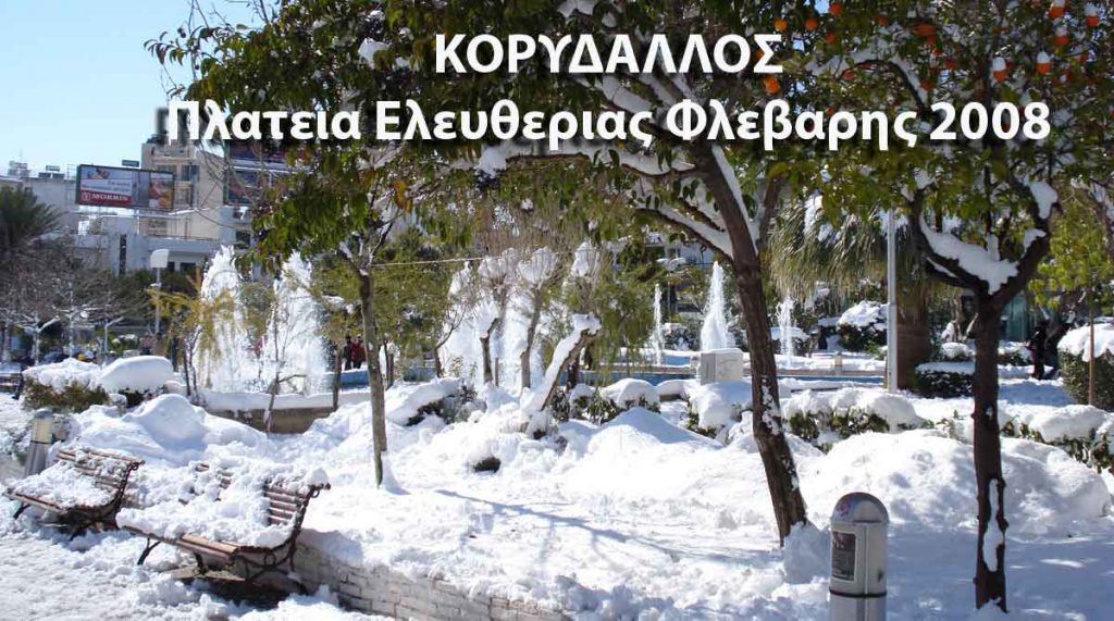 Κορυδαλλός Ιστορία του Κορυδαλλού